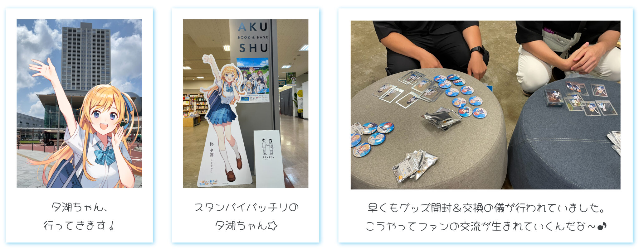 REPORT_chiramune_fukui_2025 | ANICAN inc.