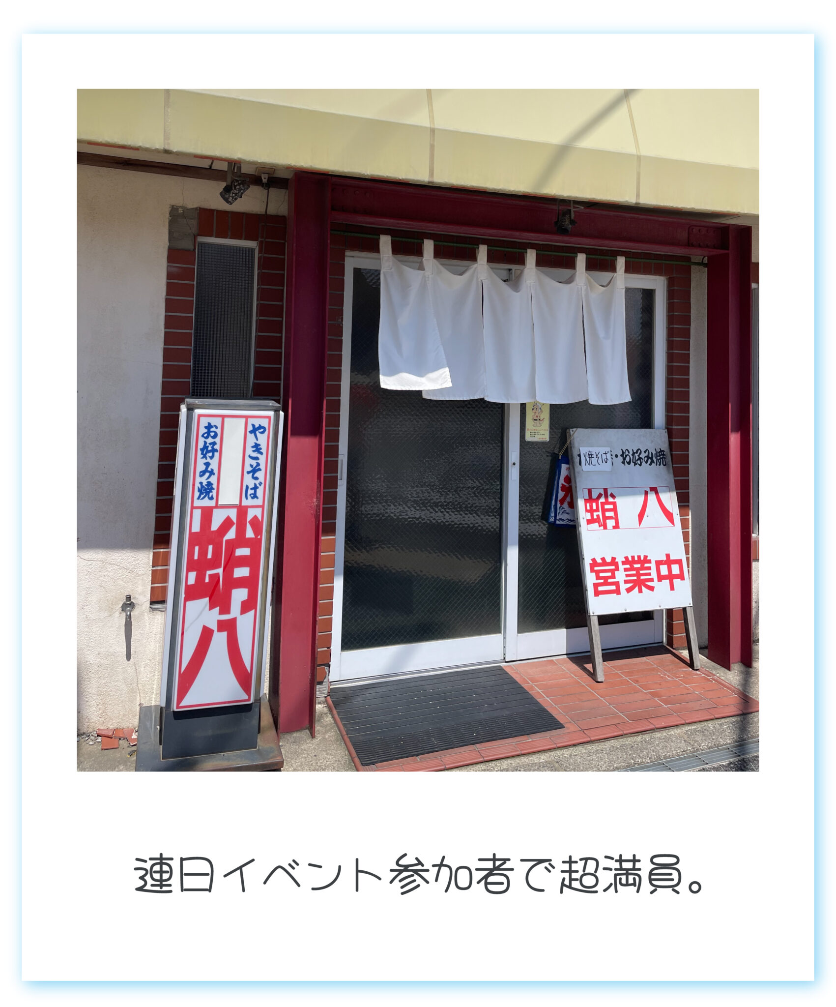 REPORT_chiramune_fukui_2025 | ANICAN inc.